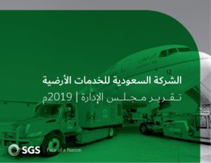 annual-board-report-2019 – Saudi Ground Services Co.