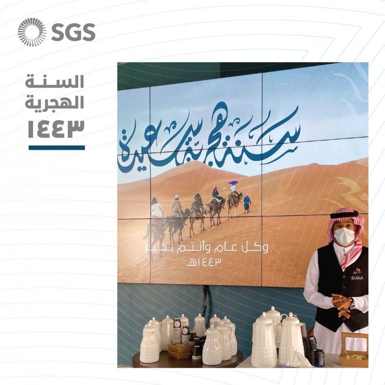 Saudi Ground Services Co. – SGS